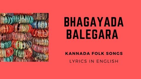 Bhaagyadha baLegaara - Famous Kannada Folk Song - LYRICS NEST