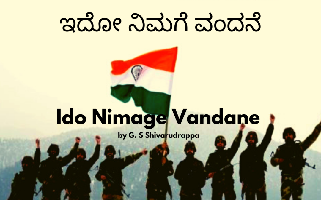 Bhavageethe - Kannada - LYRICS NEST